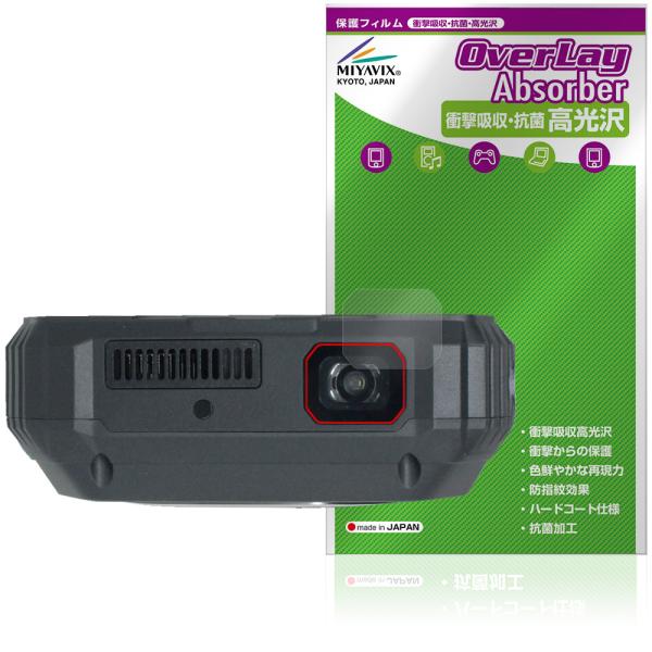ブラックビュー「Blackview XPLORE 2 シリーズ」のカメラレンズに対応した衝撃から保護する保護シート！衝撃吸収・抗菌・高光沢タイプ OverLay Absorber(オーバーレイ アブソーバー) 高光沢！カメラレンズの汚れやキ...