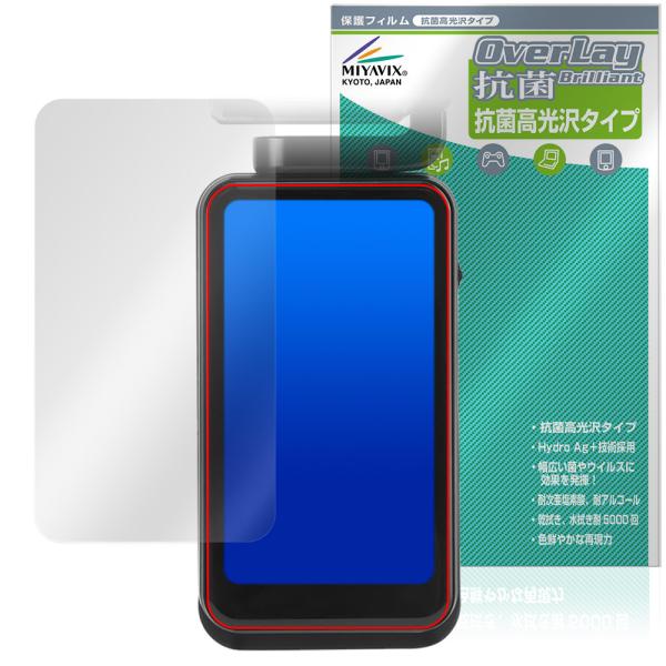 「ORDRO M3 ポケットカメラ」に対応した高い抗菌性能を備えた液晶保護シート！Hydro Ag＋抗菌・高光沢タイプ OverLay 抗菌(オーバーレイ 抗菌)！幅広い細菌やウィルスの増殖を抑制し、液晶画面を清潔に保ちキズやホコリから保護...