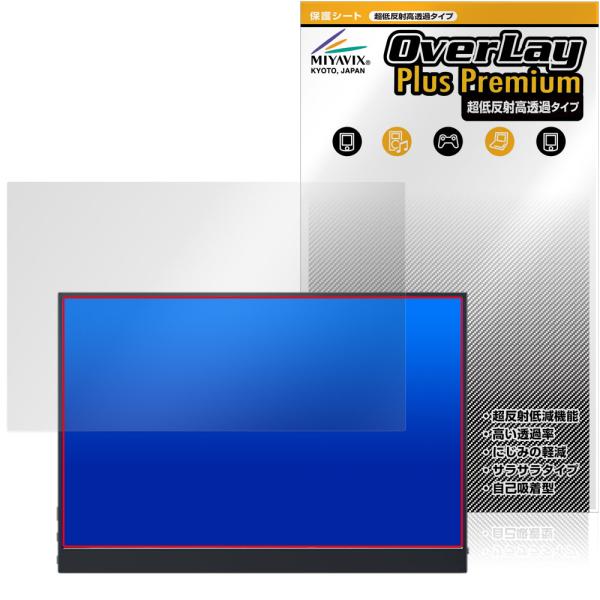 「MAGICRAVEN KEEPTIME 16インチ モバイルモニター P160QH6G」に対応した強力に映り込み抑える液晶保護シート！超ハイスペック低反射タイプ OverLay Plus Premium(オーバーレイ プラス プレミアム)...