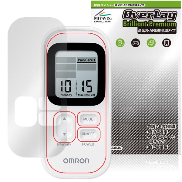 オムロン「オムロン 低周波治療器 HV-F030 スポケア」に対応した黒を引き締めギラツキを抑える高光沢液晶保護シート！超ハイスペック高光沢タイプ OverLay Brilliant Premium(オーバーレイ ブリリアント プレミアム)...