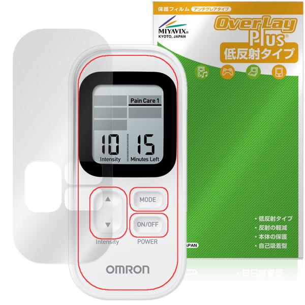 オムロン「オムロン 低周波治療器 HV-F030 スポケア」に対応した映り込みを抑える液晶保護シート！低反射タイプ OverLay Plus(オーバーレイ プラス)！液晶画面の汚れやキズ付き、ホコリからしっかり保護します。指紋がつきにくく蛍...