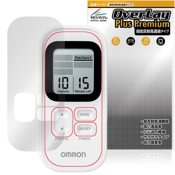 オムロン「オムロン 低周波治療器 HV-F030 スポケア」に対応した強力に映り込み抑える液晶保護シート！超ハイスペック低反射タイプ OverLay Plus Premium(オーバーレイ プラス プレミアム)！優れた反射防止機能を持つ、映...