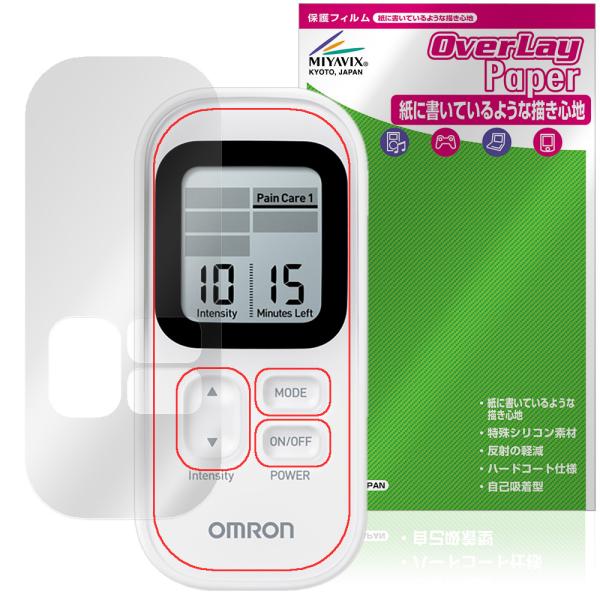 オムロン「オムロン 低周波治療器 HV-F030 スポケア」に対応した紙に書いているような描き心地の液晶保護シート！書き味向上タイプ OverLay Paper(オーバーレイ ペーパー)！表面の特殊加工により、まるで紙に書いているような描き...