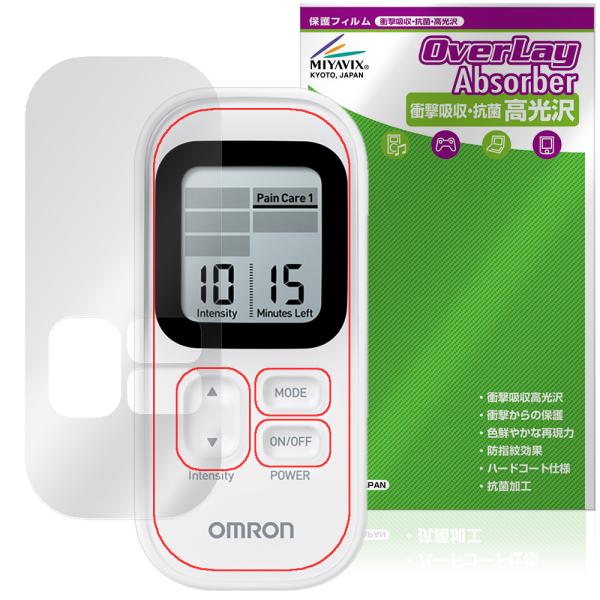 オムロン「オムロン 低周波治療器 HV-F030 スポケア」に対応した衝撃から保護する液晶保護シート！衝撃吸収・抗菌・高光沢タイプ OverLay Absorber(オーバーレイ アブソーバー) 高光沢！液晶画面の汚れやキズ付き、ホコリから...