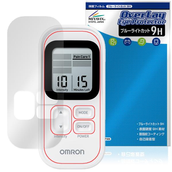 オムロン「オムロン 低周波治療器 HV-F030 スポケア」に対応した目にやさしい液晶保護シート！ブルーライトカットタイプの OverLay Eye Protector(オーバーレイ アイ プロテクター)！液晶画面から放出されるブルーライト...