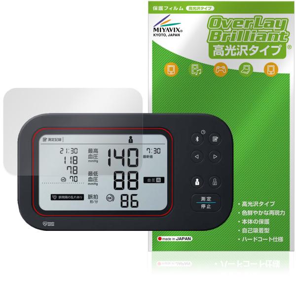オムロン「オムロン 上腕式血圧計 HCR-7624T」に対応した透明感が美しい液晶保護シート！高光沢タイプ OverLay Brilliant(オーバーレイ ブリリアント)！液晶画面の汚れやキズ付き、ホコリからしっかり保護します。ガラスのよ...