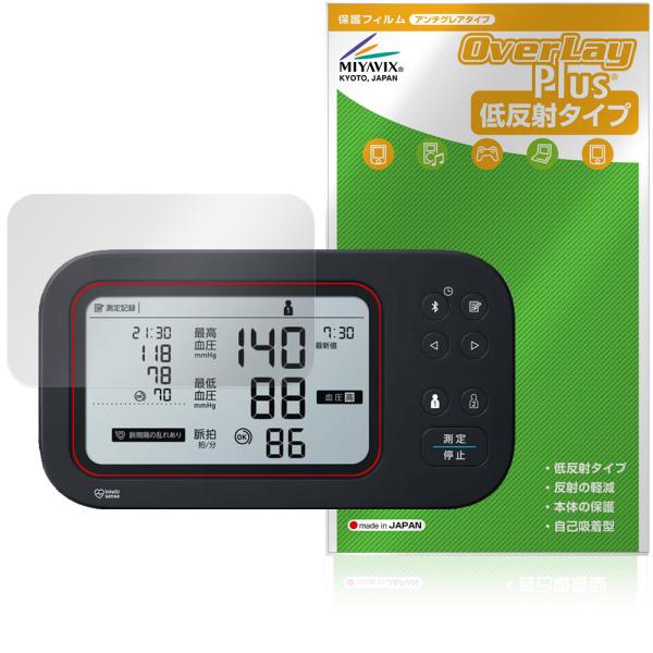 オムロン「オムロン 上腕式血圧計 HCR-7624T」に対応した映り込みを抑える液晶保護シート！低反射タイプ OverLay Plus(オーバーレイ プラス)！液晶画面の汚れやキズ付き、ホコリからしっかり保護します。指紋がつきにくく蛍光灯や...