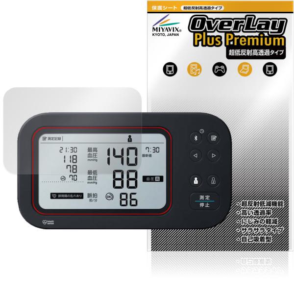 オムロン「オムロン 上腕式血圧計 HCR-7624T」に対応した強力に映り込み抑える液晶保護シート！超ハイスペック低反射タイプ OverLay Plus Premium(オーバーレイ プラス プレミアム)！優れた反射防止機能を持つ、映り込み...