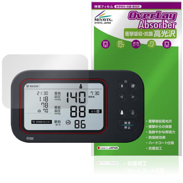 オムロン「オムロン 上腕式血圧計 HCR-7624T」に対応した衝撃から保護する液晶保護シート！衝撃吸収・抗菌・高光沢タイプ OverLay Absorber(オーバーレイ アブソーバー) 高光沢！液晶画面の汚れやキズ付き、ホコリからしっか...