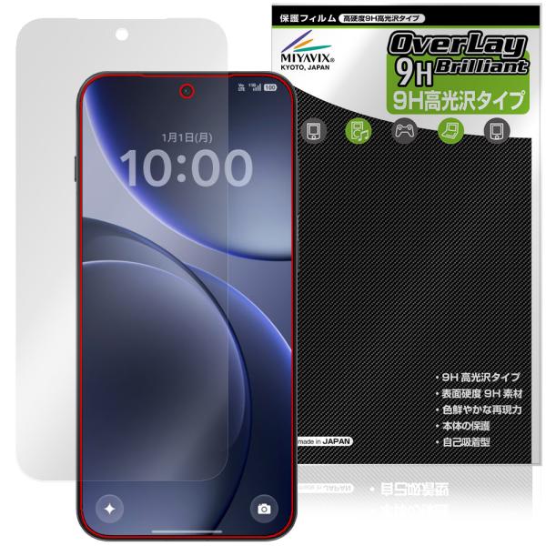 オッポ「OPPO Find X9」に対応した9H高硬度の液晶保護シート！色鮮やかに再現する高光沢タイプ OverLay 9H Brilliant(オーバーレイ 9H ブリリアント)！液晶画面を汚れやキズ付き、ホコリからしっかり保護します。ガ...