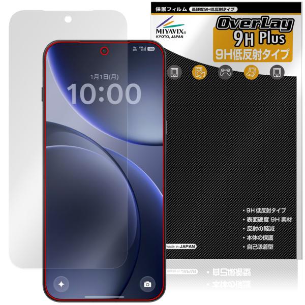 オッポ「OPPO Find X9」に対応した9H高硬度の液晶保護シート！映り込みを抑える低反射タイプの OverLay 9H Plus(オーバーレイ 9H プラス)！耐久性に優れた表面硬度9Hのシートでしっかり保護します。指紋がつきにくく蛍...