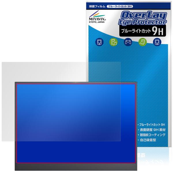 「Upperizon 14インチ モバイルモニター Z-14Q」に対応した目にやさしい液晶保護シート！ブルーライトカットタイプの OverLay Eye Protector(オーバーレイ アイ プロテクター)！液晶画面から放出されるブルーラ...