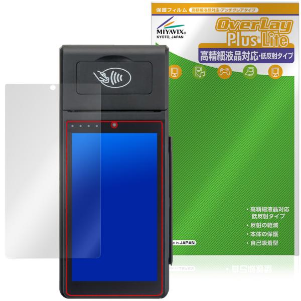 「Smart POS Terminal KS8226 / CREPiCO AT-M100」に対応した映り込み・にじみを抑える液晶保護シート！高精細液晶対応・低反射タイプ OverLay Plus Lite(オーバーレイ プラス ライト)！液...