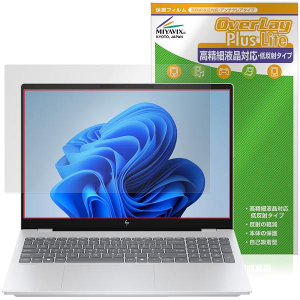 日本HP「HP OmniBook 7 16-ay0000 シリーズ」に対応した映り込み・にじみを抑える液晶保護シート！高精細液晶対応・低反射タイプ OverLay Plus Lite(オーバーレイ プラス ライト)！液晶画面の汚れやキズ付き...