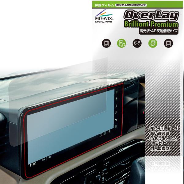 三菱「三菱 デリカミニ (25年10月以降) 12.3インチナビゲーションディスプレイ」に対応した黒を引き締めギラツキを抑える高光沢液晶保護シート！超ハイスペック高光沢タイプ OverLay Brilliant Premium(オーバーレイ...