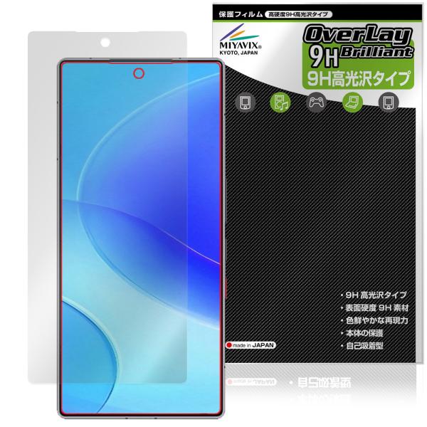 ヌビア「REDMAGIC 11 Pro / REDMAGIC 11S Pro＋」に対応した9H高硬度の液晶保護シート！色鮮やかに再現する高光沢タイプ OverLay 9H Brilliant(オーバーレイ 9H ブリリアント)！液晶画面を汚...