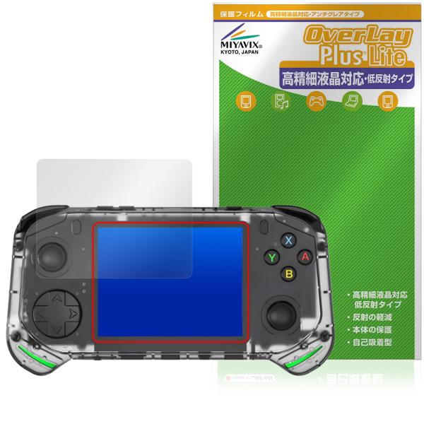 「3.5インチ レトロハンドヘルドゲームコンソール RX6H」に対応した映り込み・にじみを抑える液晶保護シート！高精細液晶対応・低反射タイプ OverLay Plus Lite(オーバーレイ プラス ライト)！液晶画面の汚れやキズ付き、ホコ...