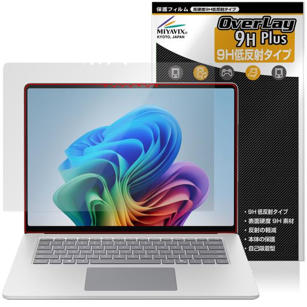 マイクロソフト「Microsoft Surface Laptop 第7世代 15インチ (2024年6月発売モデル)」に対応した9H高硬度の液晶保護シート！映り込みを抑える低反射タイプの OverLay 9H Plus(オーバーレイ 9H ...