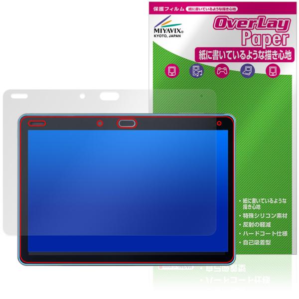 ベネッセ「チャレンジパッド 第6世代」に対応した紙に書いているような描き心地の液晶保護シート！書き味向上タイプ OverLay Paper(オーバーレイ ペーパー)！表面の特殊加工により、まるで紙に書いているような描き心地を実現しました。書...