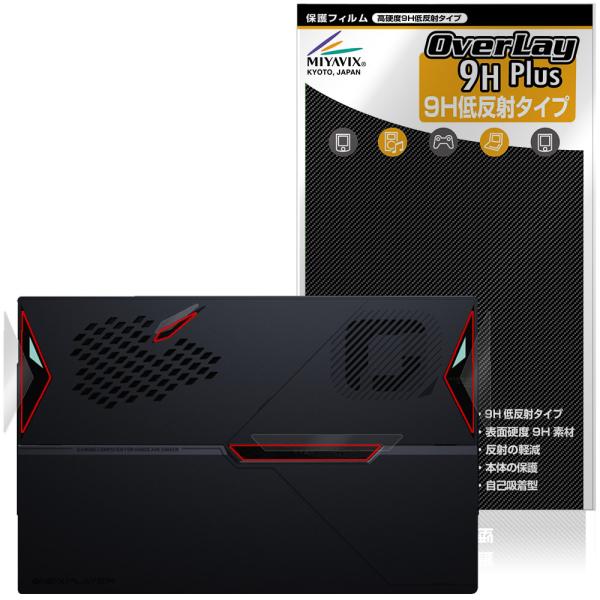 ワンネットブック「One-Netbook ONEXPLAYER X1 Air」に対応した9H高硬度を実現した背面ロゴ部用保護シート！映り込みを抑える低反射タイプの OverLay 9H Plus(オーバーレイ 9H プラス)！耐久性に優れた...