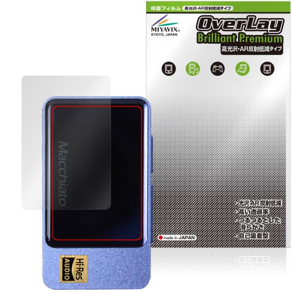 アイバッソ「iBasso Jr. Macchiato」に対応した黒を引き締めギラツキを抑える高光沢液晶保護シート！超ハイスペック高光沢タイプ OverLay Brilliant Premium(オーバーレイ ブリリアント プレミアム)！端末...