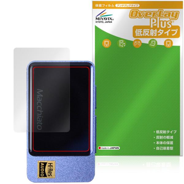 アイバッソ「iBasso Jr. Macchiato」に対応した映り込みを抑える液晶保護シート！低反射タイプ OverLay Plus(オーバーレイ プラス)！液晶画面の汚れやキズ付き、ホコリからしっかり保護します。指紋がつきにくく蛍光灯や...