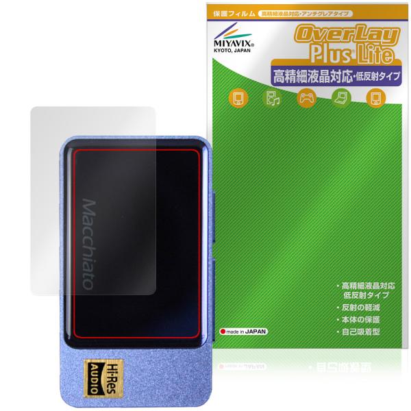 アイバッソ「iBasso Jr. Macchiato」に対応した映り込み・にじみを抑える液晶保護シート！高精細液晶対応・低反射タイプ OverLay Plus Lite(オーバーレイ プラス ライト)！液晶画面の汚れやキズ付き、ホコリからし...