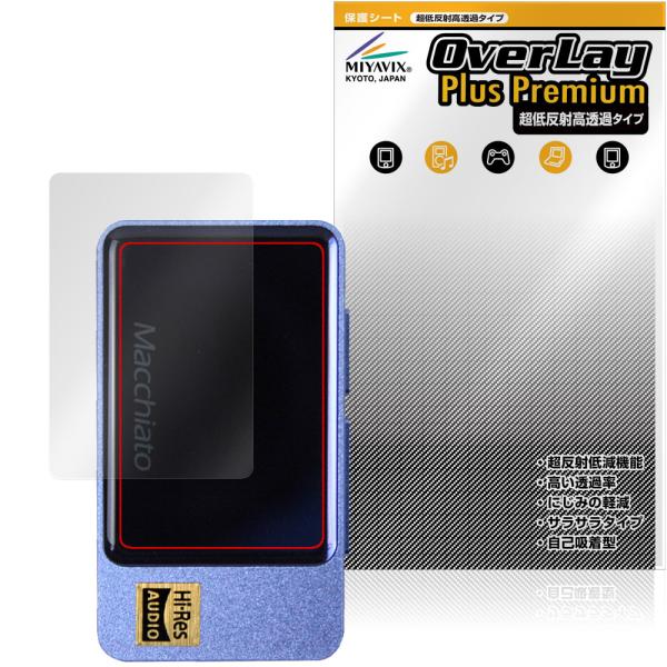 アイバッソ「iBasso Jr. Macchiato」に対応した強力に映り込み抑える液晶保護シート！超ハイスペック低反射タイプ OverLay Plus Premium(オーバーレイ プラス プレミアム)！優れた反射防止機能を持つ、映り込み...