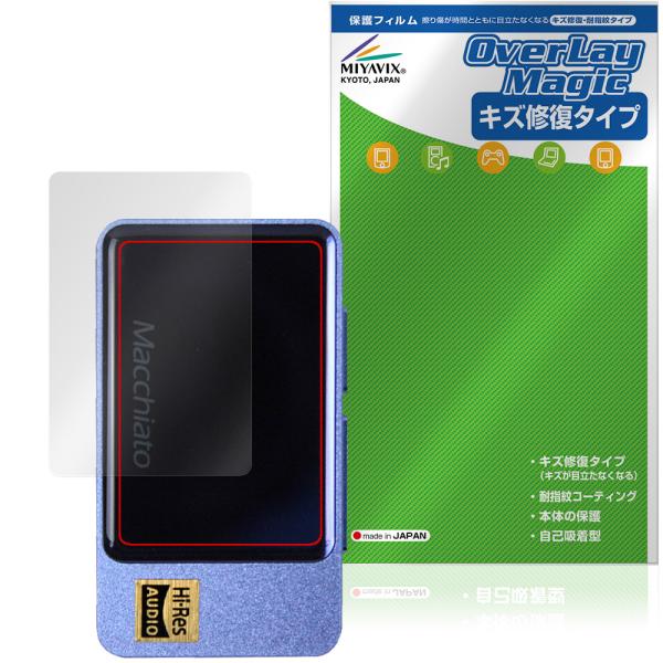 アイバッソ「iBasso Jr. Macchiato」に対応したシート表面の擦り傷を修復する液晶保護シート！キズ修復＆耐指紋タイプ OverLay Magic(オーバーレイ マジック)！液晶画面の汚れやキズ付き、ホコリからしっかり保護します...