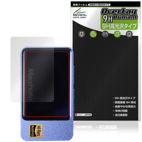アイバッソ「iBasso Jr. Macchiato」に対応した9H高硬度の液晶保護シート！色鮮やかに再現する高光沢タイプ OverLay 9H Brilliant(オーバーレイ 9H ブリリアント)！液晶画面を汚れやキズ付き、ホコリからし...