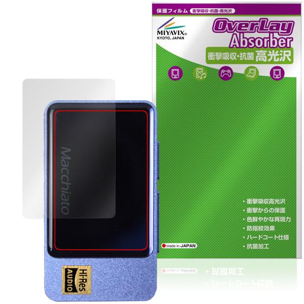 アイバッソ「iBasso Jr. Macchiato」に対応した衝撃から保護する液晶保護シート！衝撃吸収・抗菌・高光沢タイプ OverLay Absorber(オーバーレイ アブソーバー) 高光沢！液晶画面の汚れやキズ付き、ホコリからしっか...