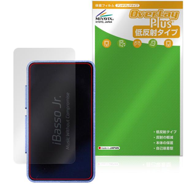 アイバッソ「iBasso Jr. Macchiato」に対応した背面用保護シート！低反射素材を使用した OverLay Plus(オーバーレイ プラス)！背面の汚れやキズ付き、ホコリからしっかり保護します。指紋がつきにくい特徴があります。■...