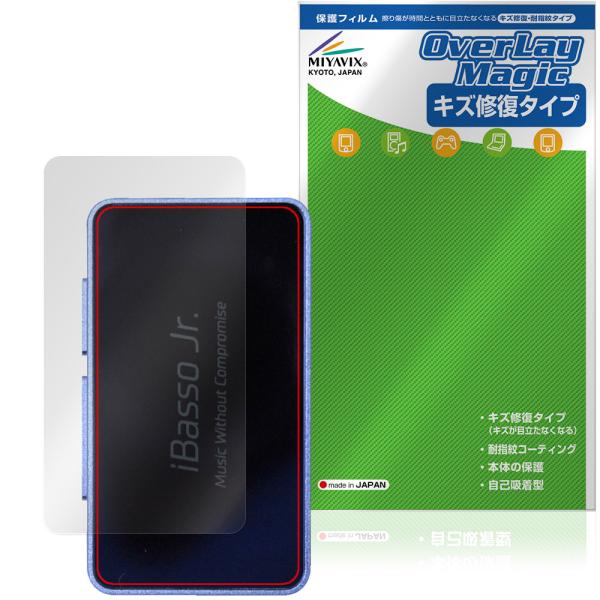 アイバッソ「iBasso Jr. Macchiato」に対応した背面用保護シート！シート表面の擦り傷を修復する素材を使用した OverLay Magic(オーバーレイ マジック)！背面の汚れやキズ付き、ホコリからしっかり保護します。擦過によ...