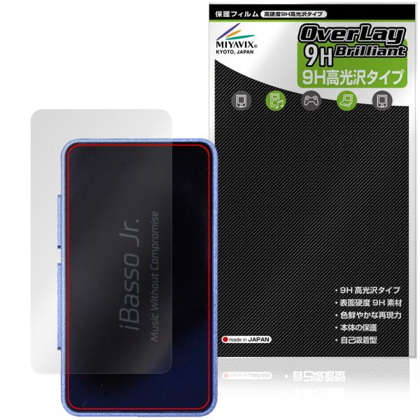 アイバッソ「iBasso Jr. Macchiato」に対応した9H高硬度を実現した背面用保護シート！高光沢素材を使用した OverLay 9H Brilliant(オーバーレイ 9H ブリリアント)！耐久性に優れた表面硬度9Hのシートでし...