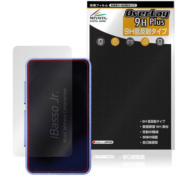 アイバッソ「iBasso Jr. Macchiato」に対応した9H高硬度を実現した背面用保護シート！映り込みを抑える低反射タイプの OverLay 9H Plus(オーバーレイ 9H プラス)！耐久性に優れた表面硬度9Hのシートでしっかり...