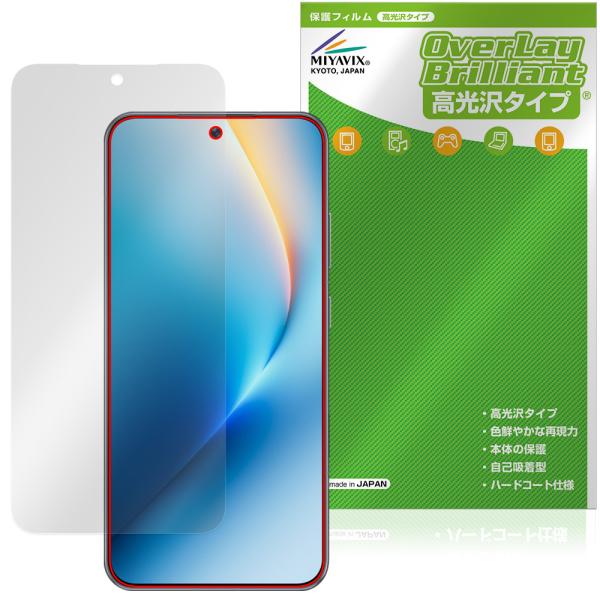 オナー「Honor Win RT」に対応した透明感が美しい液晶保護シート！高光沢タイプ OverLay Brilliant(オーバーレイ ブリリアント)！液晶画面の汚れやキズ付き、ホコリからしっかり保護します。ガラスのような美しい透明感とな...