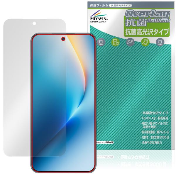 オナー「Honor Win RT」に対応した高い抗菌性能を備えた液晶保護シート！Hydro Ag＋抗菌・高光沢タイプ OverLay 抗菌(オーバーレイ 抗菌)！幅広い細菌やウィルスの増殖を抑制し、液晶画面を清潔に保ちキズやホコリから保護し...