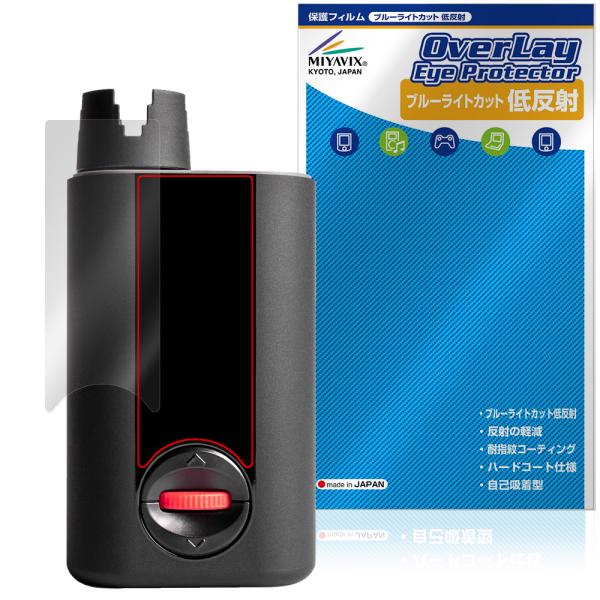 ローディー「Roadie 4」に対応した目にやさしい液晶保護シート！ブルーライトカットタイプの OverLay Eye Protector(オーバーレイ アイ プロテクター)！液晶画面から放出されるブルーライトを約34％カットする保護シート...