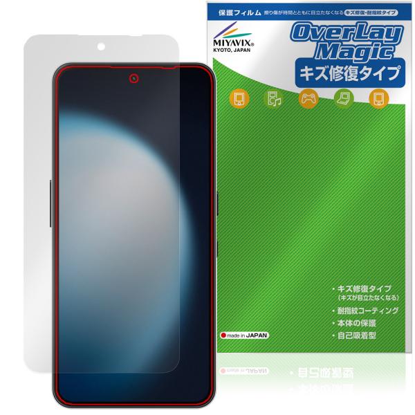 ナッシング「Nothing Phone (3a) Lite」に対応したシート表面の擦り傷を修復する液晶保護シート！キズ修復＆耐指紋タイプ OverLay Magic(オーバーレイ マジック)！液晶画面の汚れやキズ付き、ホコリからしっかり保護...