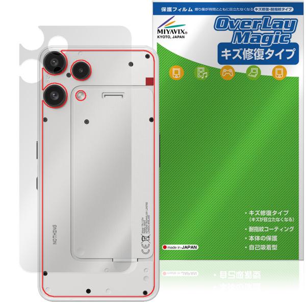 ナッシング「Nothing Phone (3a) Lite」に対応した背面用保護シート！シート表面の擦り傷を修復する素材を使用した OverLay Magic(オーバーレイ マジック)！背面の汚れやキズ付き、ホコリからしっかり保護します。擦...