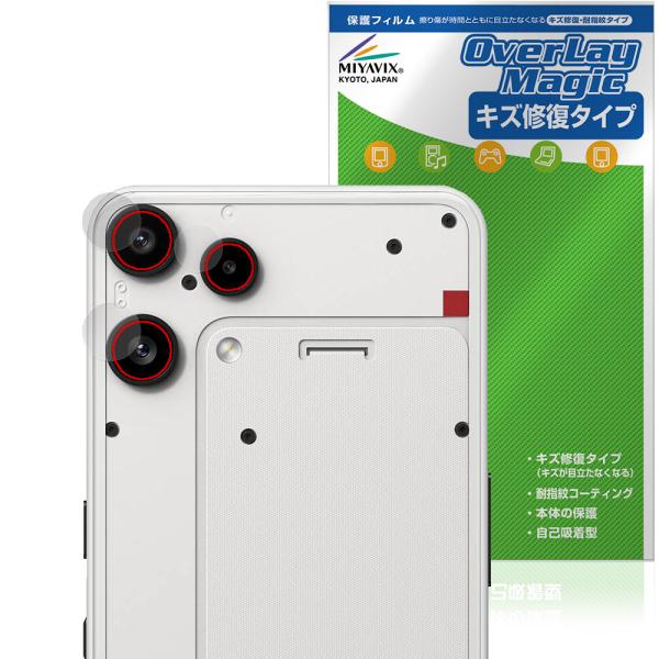 ナッシング「Nothing Phone (3a) Lite」のカメラレンズに対応したシート表面の擦り傷を修復する保護シート！キズ修復＆耐指紋タイプ OverLay Magic(オーバーレイ マジック)！カメラレンズの汚れやキズ付き、ホコリか...