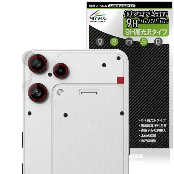 ナッシング「Nothing Phone (3a) Lite」のカメラレンズに対応した9H高硬度の保護シート！色鮮やかに再現する高光沢タイプ OverLay 9H Brilliant(オーバーレイ 9H ブリリアント)！カメラレンズを汚れやキ...