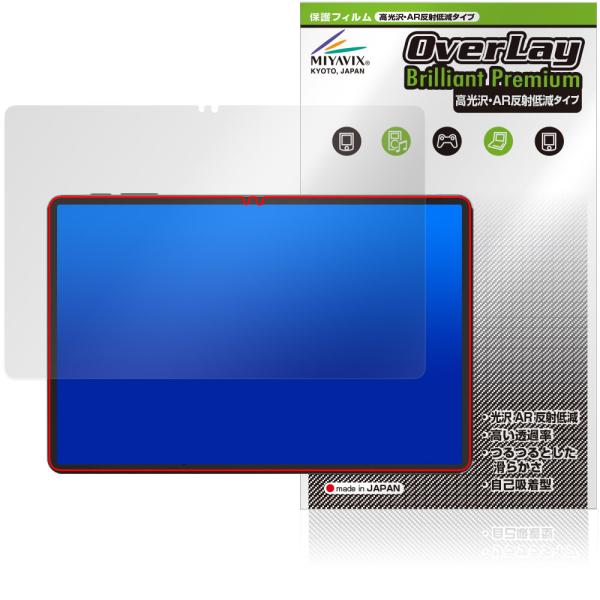 「Alphawolf LPad3A」に対応した黒を引き締めギラツキを抑える高光沢液晶保護シート！超ハイスペック高光沢タイプ OverLay Brilliant Premium(オーバーレイ ブリリアント プレミアム)！端末そのものがもつ美し...
