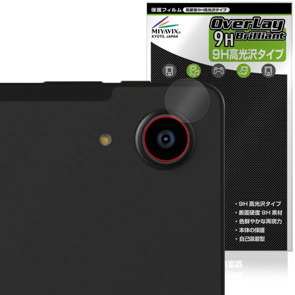 「Alphawolf LPad3A」のカメラレンズに対応した9H高硬度の保護シート！色鮮やかに再現する高光沢タイプ OverLay 9H Brilliant(オーバーレイ 9H ブリリアント)！カメラレンズを汚れやキズ付き、ホコリからしっか...