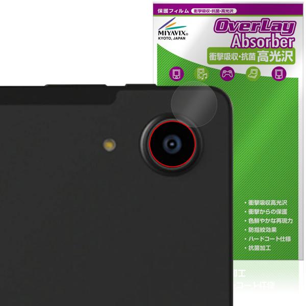 「Alphawolf LPad3A」のカメラレンズに対応した衝撃から保護する保護シート！衝撃吸収・抗菌・高光沢タイプ OverLay Absorber(オーバーレイ アブソーバー) 高光沢！カメラレンズの汚れやキズ付き、ホコリからしっかり保...