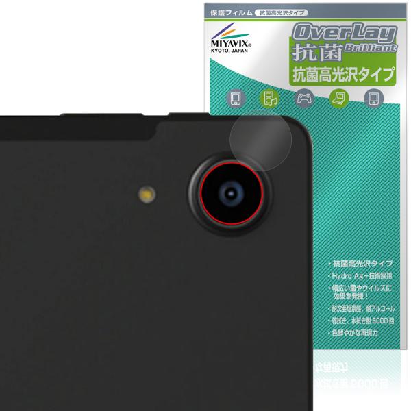 「Alphawolf LPad3A」のカメラレンズに対応した高い抗菌性能を備えた保護シート！Hydro Ag＋抗菌・高光沢タイプ OverLay 抗菌(オーバーレイ 抗菌)！幅広い細菌やウィルスの増殖を抑制し、カメラレンズを清潔に保ちキズや...