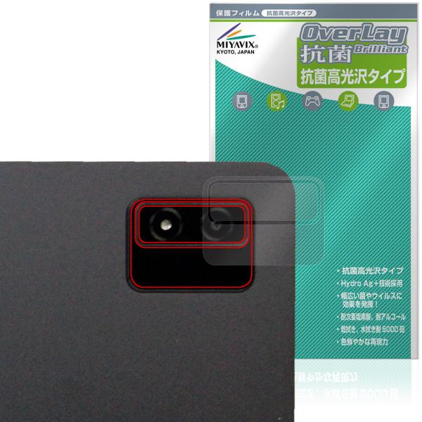 アイリスオーヤマ「LUCA Tablet 14インチ TM14D1M76-V1B」のリアカメラに対応した高い抗菌性能を備えた保護シート！Hydro Ag＋抗菌・高光沢タイプ OverLay 抗菌(オーバーレイ 抗菌)！幅広い細菌やウィルスの...