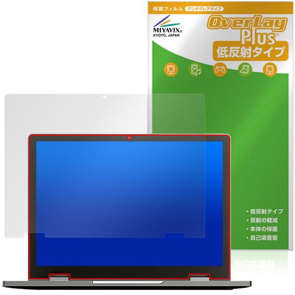 天空「TENKU Note Pro」に対応した映り込みを抑える液晶保護シート！低反射タイプ OverLay Plus(オーバーレイ プラス)！液晶画面の汚れやキズ付き、ホコリからしっかり保護します。指紋がつきにくく蛍光灯や太陽光の映りこみを...