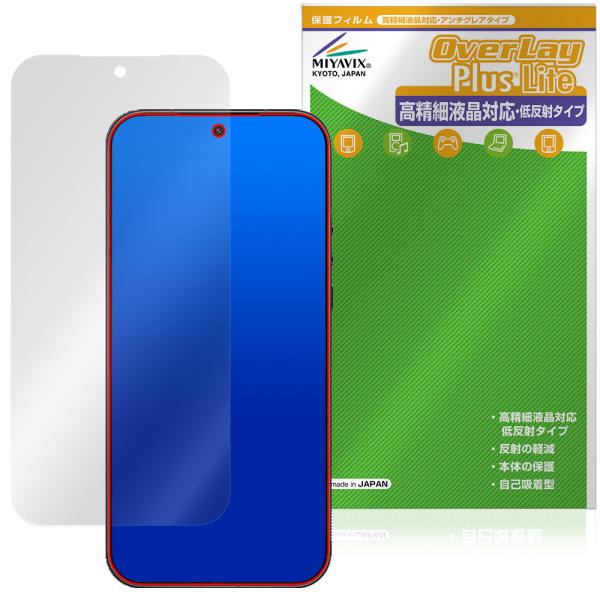 シャオミー「Xiaomi 17 Ultra by Leica」に対応した映り込み・にじみを抑える液晶保護シート！高精細液晶対応・低反射タイプ OverLay Plus Lite(オーバーレイ プラス ライト)！液晶画面の汚れやキズ付き、ホコ...