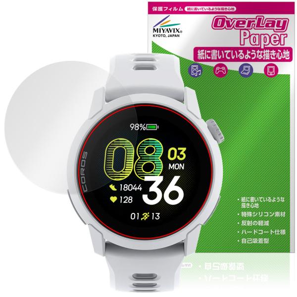 カロス「COROS PACE 4」に対応した紙に書いているような描き心地の液晶保護シート！書き味向上タイプ OverLay Paper(オーバーレイ ペーパー)！表面の特殊加工により、まるで紙に書いているような描き心地を実現しました。書き心...